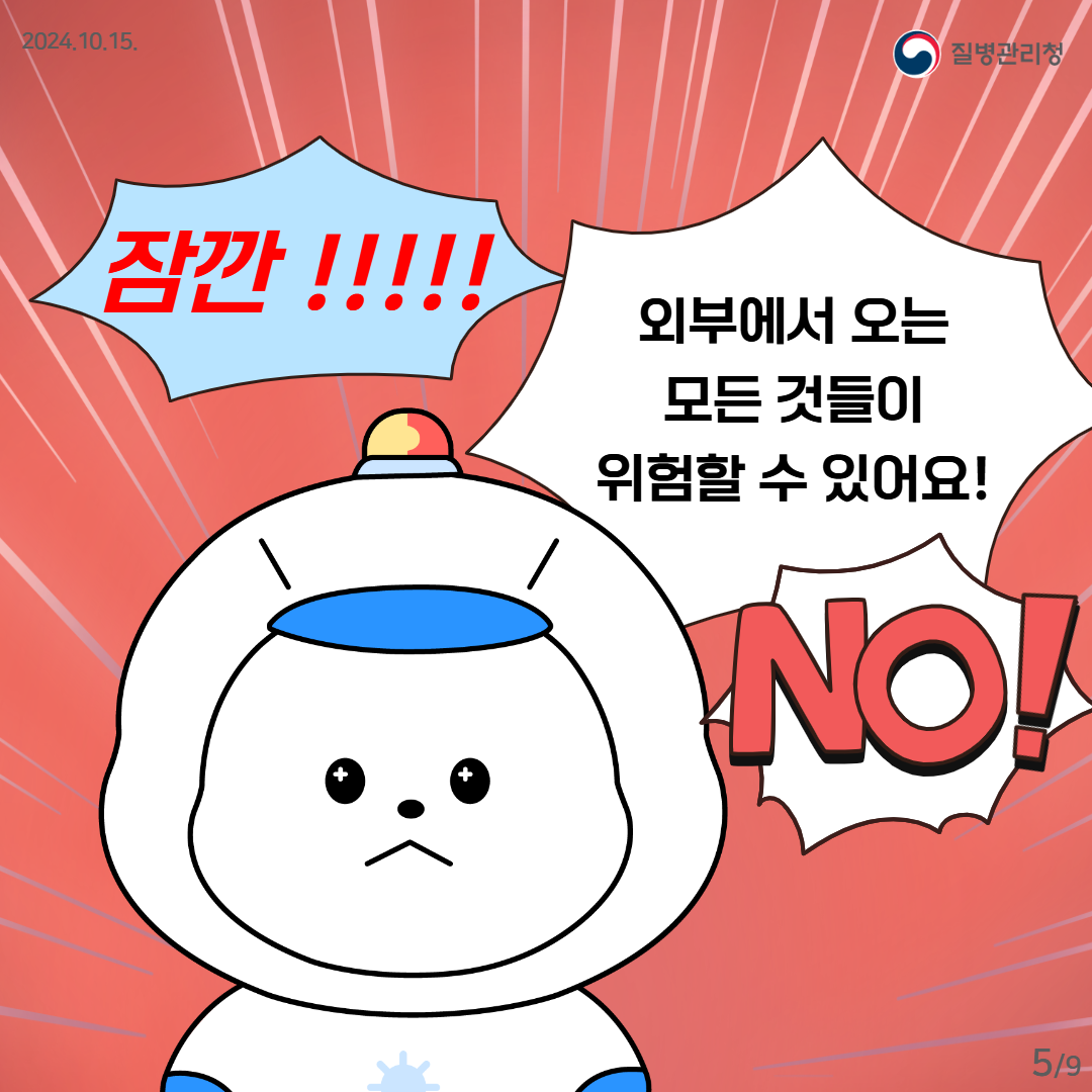의료관련감염 작은 실천이 예방의 시작입니다 2편 카드뉴스 엠폭스 감염병 질병관리청